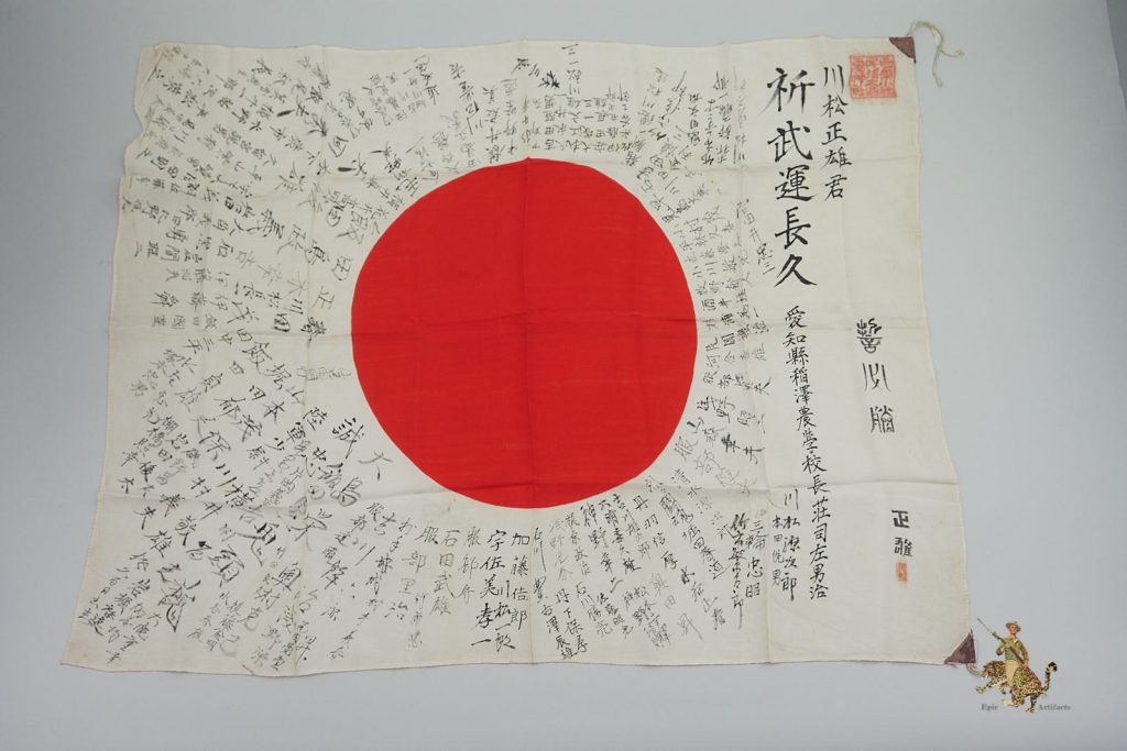 Silk Japanese Flag with Signatures - Epic Artifacts